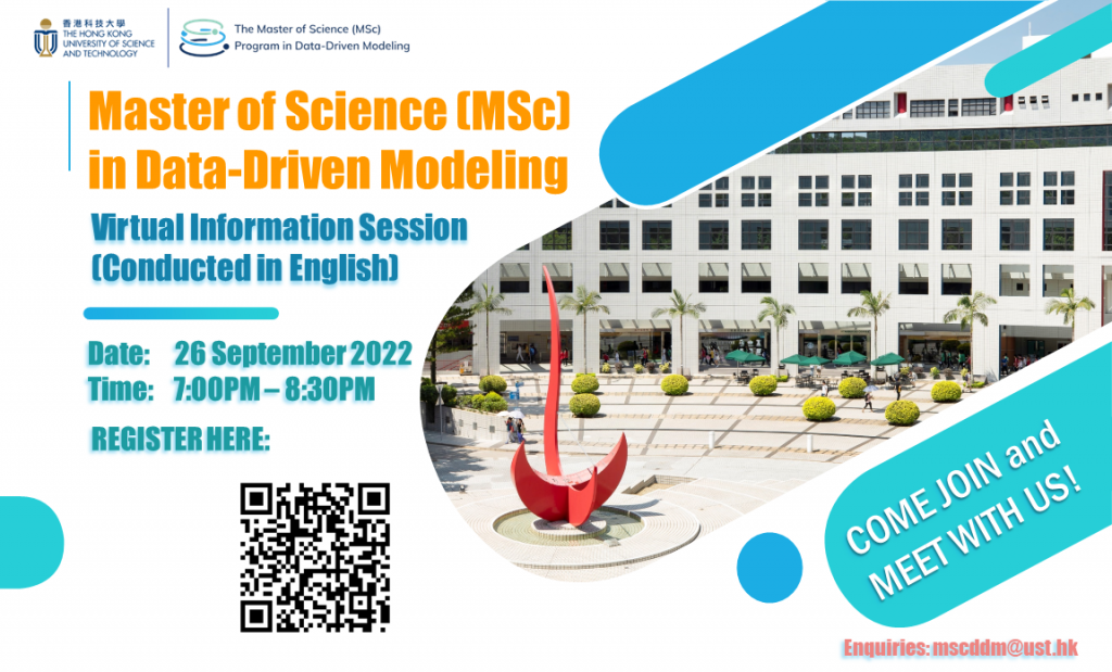 HKUST MSc in Data-Driven Modeling Virtual Information Session (English) | University Event ...